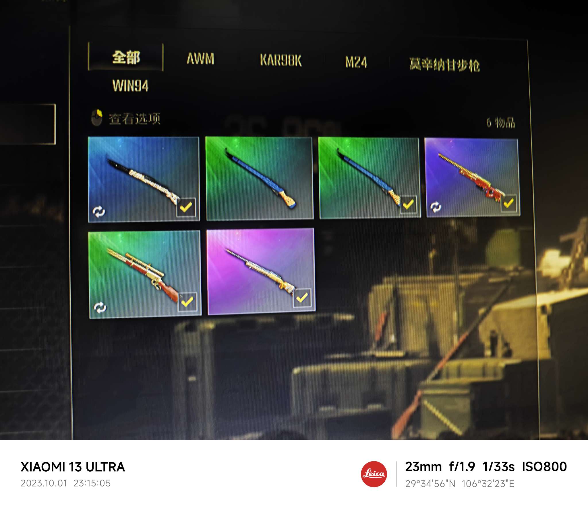 300皮 青龙762带异色黄金AK 黄金Groza 镀金sks兰蒂斯AUG 小兔Mk12 紫烟此绝地求生账号已出租16次帐号出租-租号玩