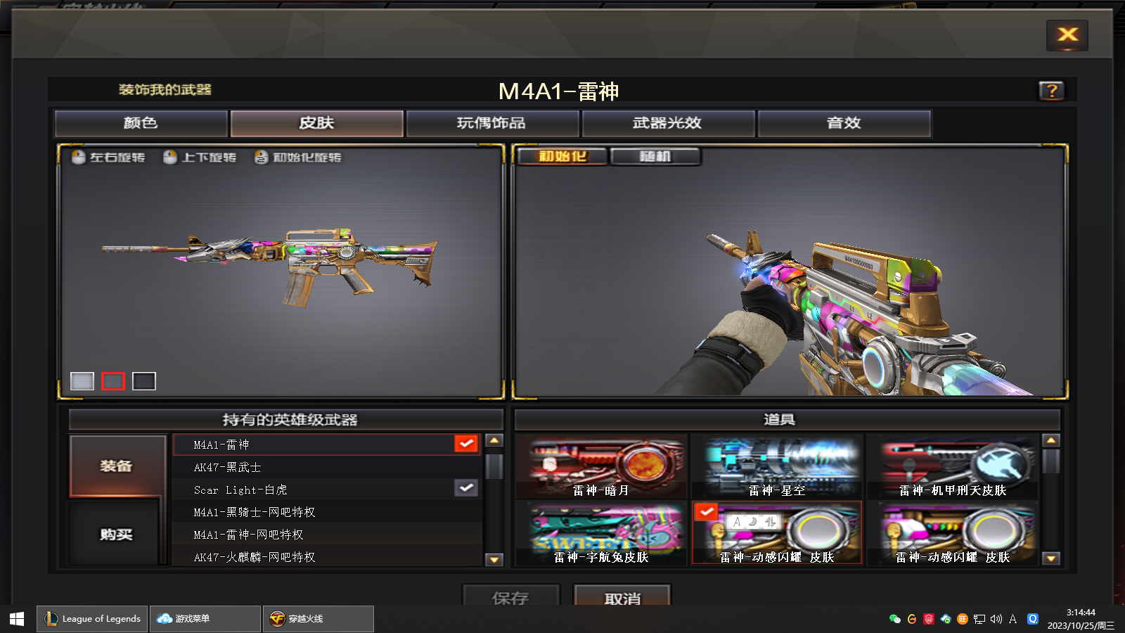 g36幻影双幻神宠儿雷神宠儿n9动感闪耀冠军白鲨纸灯龙）qbz白鲨 双幻神五皮肤带音效卡 / 穿越火线 / 网通区 / 山西一区 - GG租号