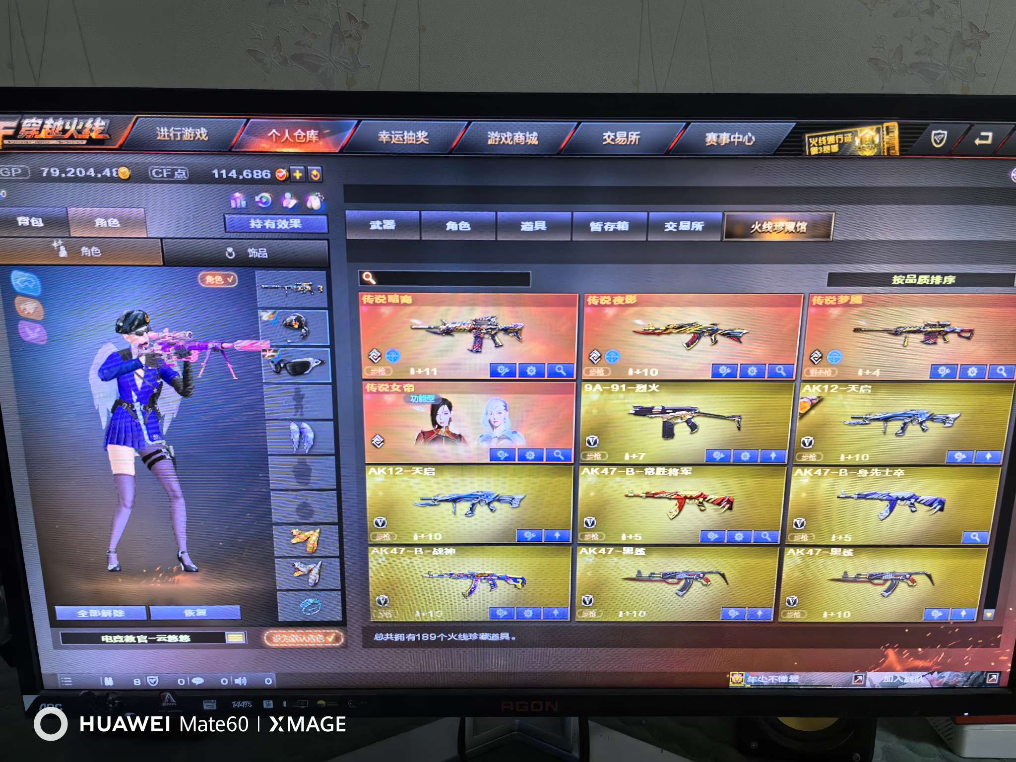 传说灵眸宠儿白鲨幻神，荣耀世冠幻神qbz，6烈龙，6盘龙炼狱，蝴蝶，传说女帝。暗裔。梦魇，夜影此穿越火线账号已出租61次帐号出租-租号玩