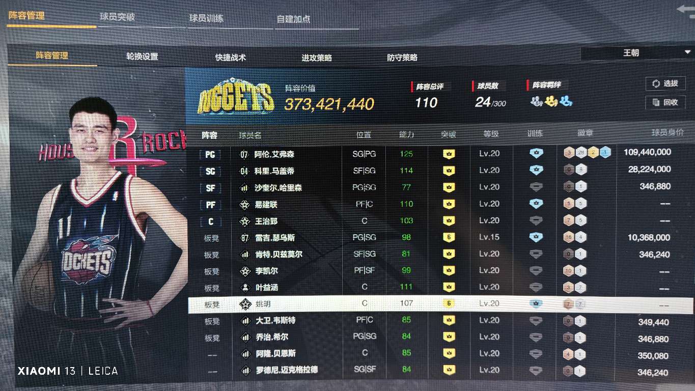 6突姚明，满突金艾佛森，阿联，大致，李凯尔，马盖蒂 / NBA2KOL2 / 全区全服 / 全区全服 - GG租号