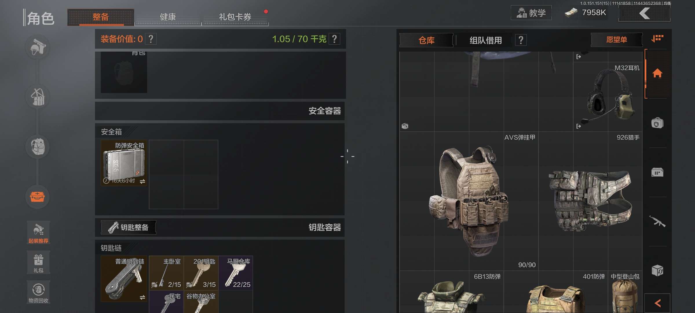 S1手册近战，仓库1.3 4格保险IND50，热成像，绿真，红针，蓝针此暗区突围账号已出租0次帐号出租-租号玩