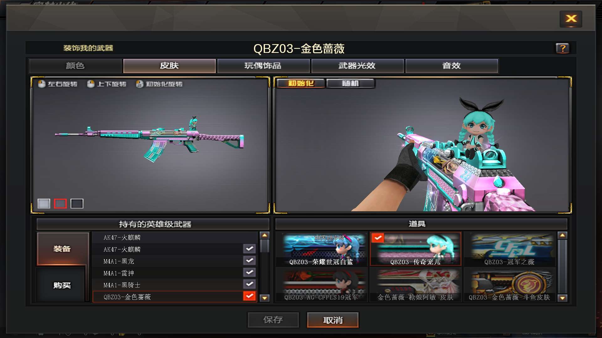 M200-幻神-传奇70KG幻神音效卡QBZ03-传奇宠儿荣耀世冠白鲨冠军之特毁灭音效卡雷神宠儿此穿越火线账号已出租357次帐号出租-租号玩