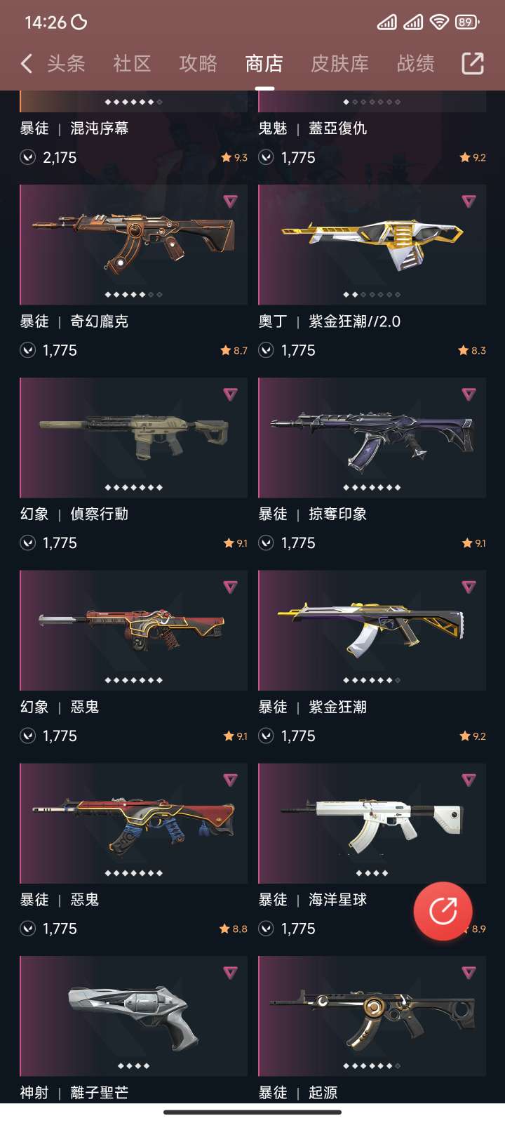 82个皮肤，t0刀剥皮显卡鎏金帝王，神射奇点离子t0侦查饿鬼幻象，t0暴徒混沌鱼缸青龙恶鬼，不能挂机此Valorant账号已出租55次帐号出租-租号玩