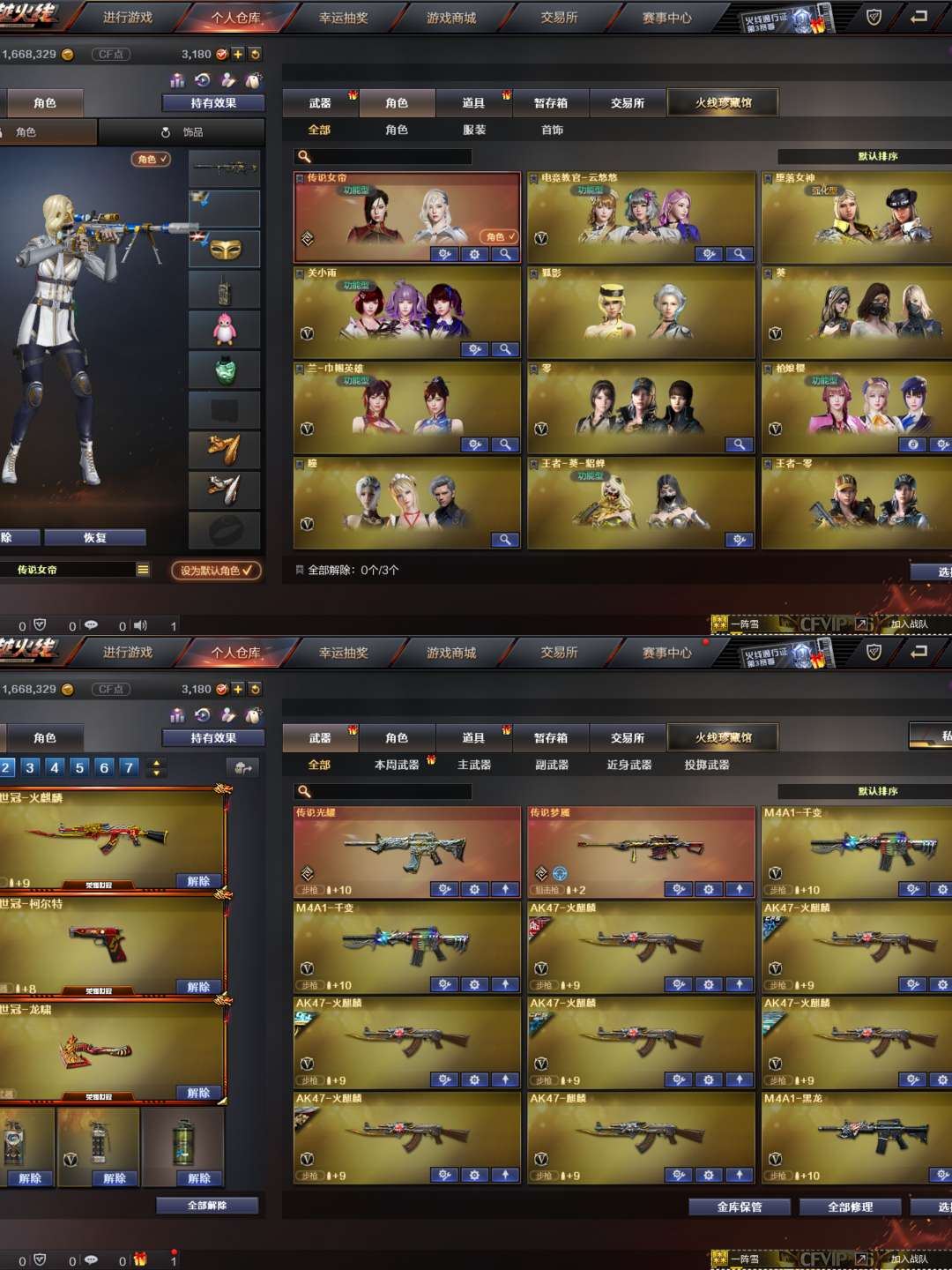 5色幻神3传女帝冠军之幻★AG冠军S2022黄忠王者幻神星神金QBZ光耀白虎USP世冠竞技8盘14烈 / 穿跃火线 / 电信区 / 江苏一区 - GG租号