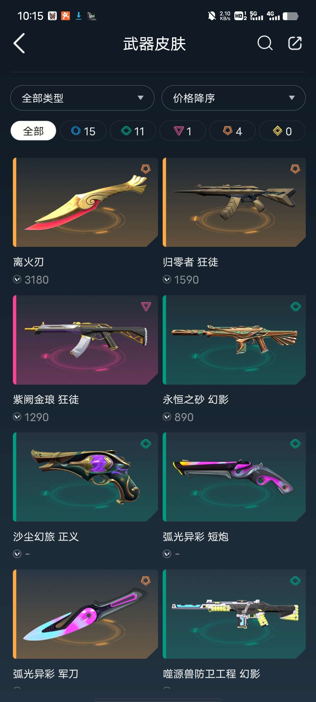 黄金号可排 紫金ak 归零ak 离火刃（绝版）买不了吃亏买不了上当此无畏契约账号已出租71次帐号出租-租号玩