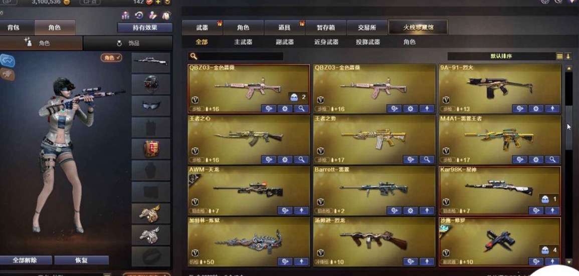 ⭐王者雷霆m4⭐星神⭐白虎⭐玄武⭐雷霆cop三把⭐荣耀柯尔特⭐雷霆套⭐朱雀⭐qbz⭐王者之心⭐此穿越火线账号已出租81次帐号出租 租号玩