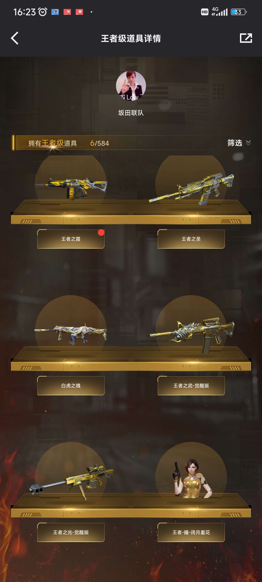 《30v 6王者》 幻神 赤芒蝶刃 m4幻灵 王者白虎 qbz金色蔷薇空 各种主武器此穿越火线账号已出租91次帐号出租-租号玩