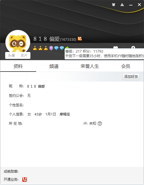 （小豆）7位无证3a类型年费号码：1673330|YY号码/YY精品账号/YY精品账号|YY号码|99173.com